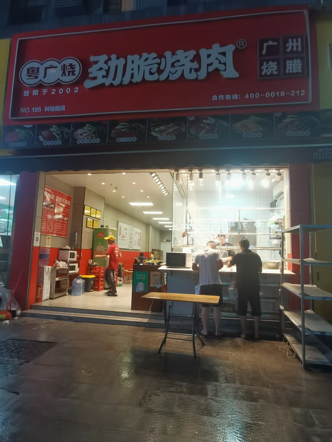 粵廣燒勁脆燒肉 (科技園三十區)的相片 – 深圳科技園的粵菜 (廣東)燒臘快餐店 | OpenRice 大灣區開飯喇