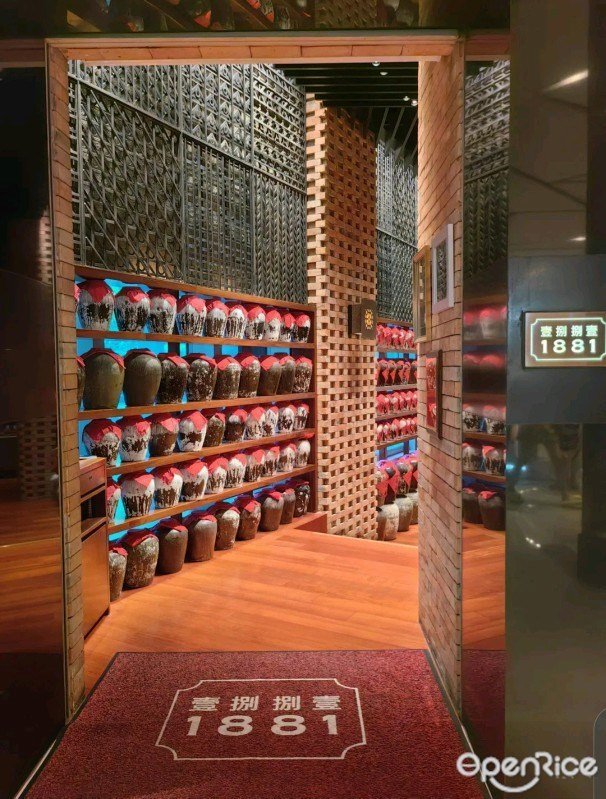 1881 (深圳君悅酒店)【北京烤鴨】 – 深圳羅湖區深圳君悅酒店的京川滬 | OpenRice 大灣區開飯喇