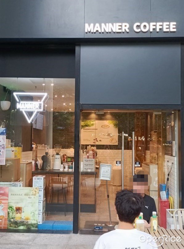 MANNER COFFEE (中國鳳凰大廈)的餐牌 – 深圳福田中心區的西式咖啡茶室 | OpenRice 大灣區開飯喇